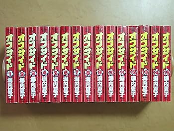 【中古】オフサイド コミック　全15巻完結KCスペシャル マーケットプレイス コミックセット【メーカー名】【メーカー型番】【ブランド名】【商品説明】オフサイド コミック　全15巻完結KCスペシャル マーケットプレイス コミックセット当店では...