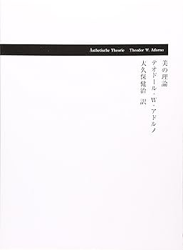 【中古】（良い）美の理論 新装完全版【メーカー名】【メーカー型番】【ブランド名】【商品説明】美の理論 新装完全版画像はイメージ写真ですので付属品など画像の通りではないこともございます。付属品については商品タイトルに記載がない場合がありますの...