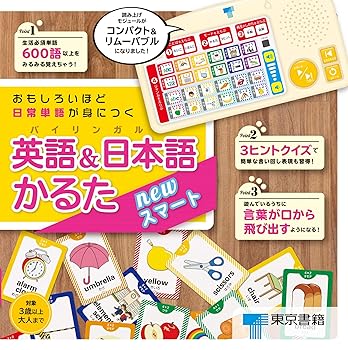 【中古】おもしろいほど日常単語が身につく英語&日本語(バイリンガル)かるた newスマート ([バラエティ])【メーカー名】【メーカー型番】【ブランド名】東京書籍 英語 東京書籍 編集制作部: Editor【商品説明】おもしろいほど日常単語...