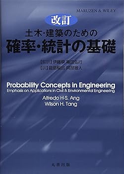 【中古】改訂 土木・建築のための確率・統計の基礎【メーカー名】【メーカー型番】【ブランド名】【商品説明】改訂 土木・建築のための確率・統計の基礎当店では初期不良に限り、商品到着から7日間は返品を 受付けております。お問い合わせ・メールにて不...