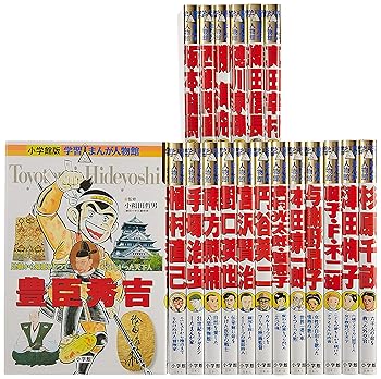 【中古】(良い)学習まんが人物館日本の偉人セット(既19巻セット)【メーカー名】【メーカー型番】【ブランド名】【商品説明】学習まんが人物館日本の偉人セット(既19巻セット)画像はイメージ写真ですので付属品など画像の通りではないこともございま...