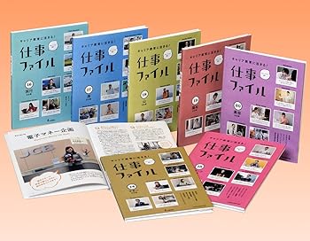 【中古】(良い)キャリア教育に活きる!仕事ファイル第3期(全7巻セット)【メーカー名】【メーカー型番】【ブランド名】【商品説明】キャリア教育に活きる!仕事ファイル第3期(全7巻セット)画像はイメージ写真ですので付属品など画像の通りではないこ...