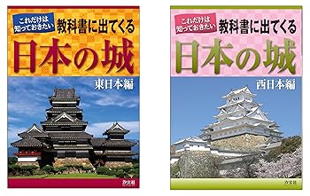 【中古】(良い)これだけは知っておきたい教科書に出てくる日本の城(全2巻セット)【メーカー名】【メーカー型番】【ブランド名】【商品説明】これだけは知っておきたい教科書に出てくる日本の城(全2巻セット)画像はイメージ写真ですので付属品など画像...