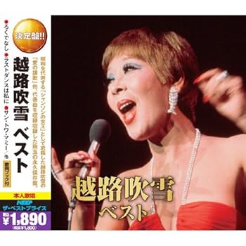 【中古】越路吹雪 ベスト ( CD2枚組 ) 2MK-010【メーカー名】【メーカー型番】【ブランド名】【商品説明】越路吹雪 ベスト ( CD2枚組 ) 2MK-010画像はイメージ写真ですので付属品など画像の通りではないこともございます。...