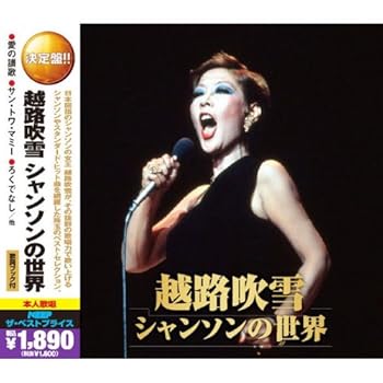 【中古】越路吹雪 シャンソンの世界 ( CD2枚組 ) 2MK-030【メーカー名】【メーカー型番】【ブランド名】【商品説明】越路吹雪 シャンソンの世界 ( CD2枚組 ) 2MK-030画像はイメージ写真ですので付属品など画像の通りではな...