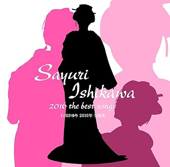 【中古】石川さゆり 2016年全曲集【メーカー名】【メーカー型番】【ブランド名】テイチク 演歌 石川さゆり: Artist【商品説明】石川さゆり 2016年全曲集画像はイメージ写真ですので付属品など画像の通りではないこともございます。付属品...