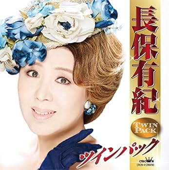 【中古】長保有紀ツインパック【メーカー名】【メーカー型番】【ブランド名】【商品説明】長保有紀ツインパック画像はイメージ写真ですので付属品など画像の通りではないこともございます。付属品については商品タイトルに記載がない場合がありますので、ご不...