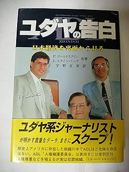 【中古】(良い)ユダヤの告白—日本経済を裏面から見る【メーカー名】【メーカー型番】【ブランド名】【商品説明】ユダヤの告白—日本経済を裏面から見る画像はイメージ写真ですので付属品など画像の通りではないこともございます。付属品については商品タイ...
