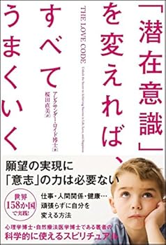 【中古】「潜在意識」を変えれば、すべてうまくいく【メーカー名】【メーカー型番】【ブランド名】【商品説明】「潜在意識」を変えれば、すべてうまくいく画像はイメージ写真ですので付属品など画像の通りではないこともございます。付属品については商品タイ...