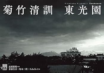 【中古】菊竹清訓 東光園 (Modern Movement)【メーカー名】【メーカー型番】【ブランド名】【商品説明】菊竹清訓 東光園 (Modern Movement)画像はイメージ写真ですので付属品など画像の通りではないこともございます。...