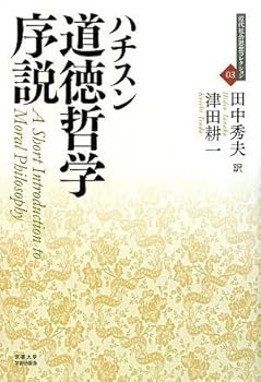 【中古】(良い)道徳哲学序説 (近代社会思想コレクション03) (近代社会思想コレクション 3)【メーカー名】【メーカー型番】【ブランド名】【商品説明】道徳哲学序説 (近代社会思想コレクション03) (近代社会思想コレクション 3)画像はイ...