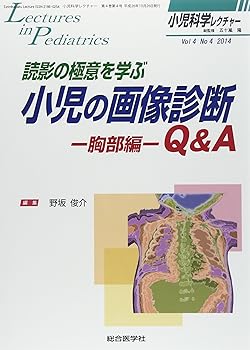 【中古】(良い)小児科学レクチャ- (4-4) (小児科学レクチャー Vol 4-4)【メーカー名】【メーカー型番】【ブランド名】【商品説明】小児科学レクチャ- (4-4) (小児科学レクチャー Vol 4-4)画像はイメージ写真ですので付...