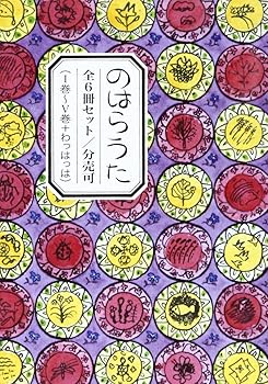 【中古】(良い)のはらうた(全6巻)【メーカー名】【メーカー型番】【ブランド名】【商品説明】のはらうた(全6巻)画像はイメージ写真ですので付属品など画像の通りではないこともございます。付属品については商品タイトルに記載がない場合がありますの...