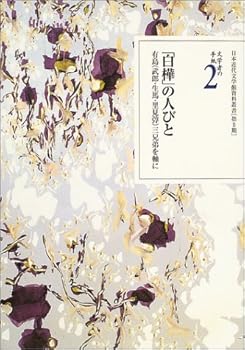 【中古】文学者の手紙 2 (日本近代文学館資料叢書 第 2期)【メーカー名】【メーカー型番】【ブランド名】【商品説明】文学者の手紙 2 (日本近代文学館資料叢書 第 2期)画像はイメージ写真ですので付属品など画像の通りではないこともございま...