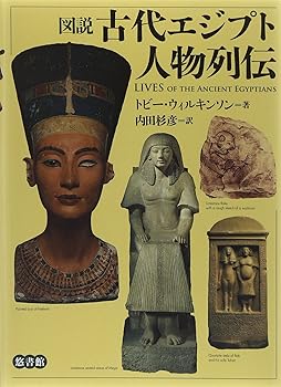【中古】(良い)図説古代エジプト人物列伝【メーカー名】【メーカー型番】【ブランド名】【商品説明】図説古代エジプト人物列伝画像はイメージ写真ですので付属品など画像の通りではないこともございます。付属品については商品タイトルに記載がない場合があ...