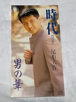 【中古】時代(ZIDAI)【メーカー名】【メーカー型番】【ブランド名】【商品説明】時代(ZIDAI)画像はイメージ写真ですので付属品など画像の通りではないこともございます。付属品については商品タイトルに記載がない場合がありますので、ご不明な...