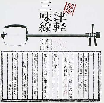 【中古】(良い)源流・高橋竹山の世界【メーカー名】【メーカー型番】【ブランド名】King Records 民謡 高橋竹山: Artist; 高橋竹山: Performer【商品説明】源流・高橋竹山の世界画像はイメージ写真ですので付属品など画...