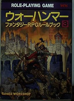 【中古】(良い)ウオーハンマー—ファンタジーRPGルールブック〈3〉【メーカー名】【メーカー型番】【ブランド名】【商品説明】ウオーハンマー—ファンタジーRPGルールブック〈3〉画像はイメージ写真ですので付属品など画像の通りではないこともござ...