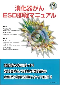 【中古】（良い）消化器がんESD即戦マニュアル【メーカー名】【メーカー型番】【ブランド名】【商品説明】消化器がんESD即戦マニュアル画像はイメージ写真ですので付属品など画像の通りではないこともございます。付属品については商品タイトルに記載が...