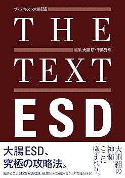 【中古】（良い）ザ・テキスト 大腸ESD【メーカー名】【メーカー型番】【ブランド名】【商品説明】ザ・テキスト 大腸ESD画像はイメージ写真ですので付属品など画像の通りではないこともございます。付属品については商品タイトルに記載がない場合があ...