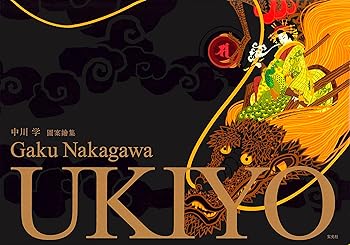 【中古】（良い）中川学圖案繪集 UKIYO【メーカー名】【メーカー型番】【ブランド名】玄光社 芸術一般, 画集, 趣味・実用 中川学: Author【商品説明】中川学圖案繪集 UKIYO画像はイメージ写真ですので付属品など画像の通りではない...