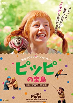 【中古】ピッピの宝島 HDリマスター完全版 [DVD]【メーカー名】【メーカー型番】【ブランド名】【商品説明】ピッピの宝島 HDリマスター完全版 [DVD]当店では初期不良に限り、商品到着から7日間は返品を 受付けております。他モールとの併...