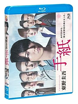【中古】ドラマスペシャル「東野圭吾 手紙」 [Blu-ray]【メーカー名】TCエンタテインメント【メーカー型番】【ブランド名】【商品説明】ドラマスペシャル「東野圭吾 手紙」 [Blu-ray]亀梨和也当店では初期不良に限り、商品到着から7...
