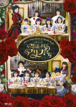 【中古】演劇女子部「不思議の国のアリスたち」 DVD BEYOOOOONDS, 一岡伶奈, 島倉りか, 西田汐里, 江口紗耶【メーカー名】【メーカー型番】【ブランド名】【商品説明】演劇女子部「不思議の国のアリスたち」 DVD BEYOOOO...