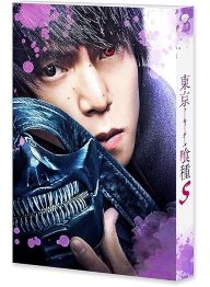 【中古】東京喰種 トーキョーグール【S】 豪華版(初回限定生産) [Blu-ray] 窪田正孝【メーカー名】松竹【メーカー型番】【ブランド名】【商品説明】東京喰種 トーキョーグール【S】 豪華版(初回限定生産) [Blu-ray] 窪田正孝...