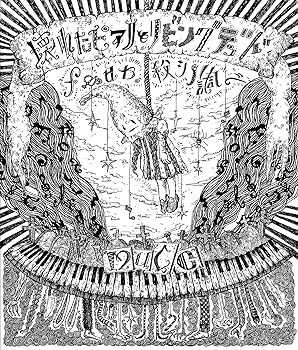 【中古】壊れたピアノとリビングデッド feat.殺シノ調ベ [Blu-ray] MUCC【メーカー名】ダイキサウンド【メーカー型番】【ブランド名】【商品説明】壊れたピアノとリビングデッド feat.殺シノ調ベ [Blu-ray] MUCC当...