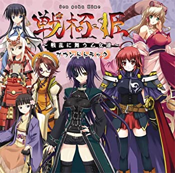 【中古】戦極姫 ~戦乱に舞う乙女達~ サウンドトラック [CD]【メーカー名】Sweep Record【メーカー型番】GAME MUSIC【ブランド名】Super Sweep【商品説明】戦極姫 ~戦乱に舞う乙女達~ サウンドトラック [CD...