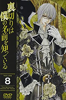 【中古】裏切りは僕の名前を知っている 通常版 第8巻 [DVD]【メーカー名】角川映画【メーカー型番】【ブランド名】角川書店 (映像)【商品説明】裏切りは僕の名前を知っている 通常版 第8巻 [DVD]当店では初期不良に限り、商品到着から7...