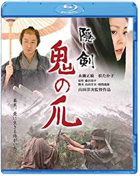 【中古】隠し剣 鬼の爪 Blu-ray 永瀬正敏 (出演), 松たか子 (出演), 山田洋次 (監督)【メーカー名】【メーカー型番】【ブランド名】【商品説明】隠し剣 鬼の爪 Blu-ray 永瀬正敏 (出演), 松たか子 (出演), 山田洋...