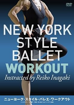 【中古】ニューヨーク・スタイル・バレエ・ワークアウト [DVD]【メーカー名】アトス・インターナショナル【メーカー型番】【ブランド名】アトス インターナショナル【商品説明】ニューヨーク・スタイル・バレエ・ワークアウト [DVD]稲垣領子当店...
