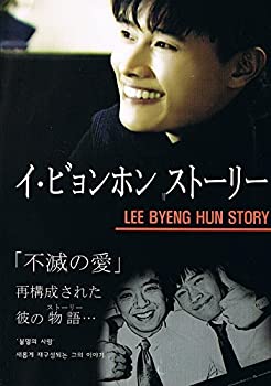 【中古】イ・ビョンホン ストーリー「不滅の愛」 DVD イ・ビョンホン (出演), ファン・スジュン (出演)【メーカー名】【メーカー型番】【ブランド名】【商品説明】イ・ビョンホン ストーリー「不滅の愛」 DVD イ・ビョンホン (出演),...