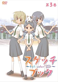 【中古】(非常に良い)スケッチブック~full color's~ 第3巻 [DVD]【メーカー名】メディアファクトリー【メーカー型番】【ブランド名】【商品説明】スケッチブック~full color's~ 第3巻 [DVD]当店では初期不良に...