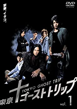 【中古】(非常に良い)東京ゴーストトリップ Vol.1 [DVD]【メーカー名】東宝【メーカー型番】【ブランド名】東宝【商品説明】東京ゴーストトリップ Vol.1 [DVD]当店では初期不良に限り、商品到着から7日間は返品を 受付けておりま...