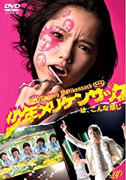 【中古】(非常に良い)少年メリケンサックはこんな感じ [DVD]【メーカー名】VAP,INC(VAP)(D)【メーカー型番】【ブランド名】バップ【商品説明】少年メリケンサックはこんな感じ [DVD]当店では初期不良に限り、商品到着から7日間...