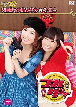 【中古】(非常に良い)つれゲー Vol.12 内田彩&大亀あすか×侍道4 [DVD]【メーカー名】テンフィート【メーカー型番】【ブランド名】Phonon (フォノン)【商品説明】つれゲー Vol.12 内田彩&大亀あすか×侍道4 [DVD]...