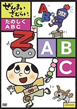 【中古】(非常に良い)ぜんまいざむらい ~たのしく ABC~ [DVD]【メーカー名】アニプレックス【メーカー型番】【ブランド名】アニプレックス【商品説明】ぜんまいざむらい ~たのしく ABC~ [DVD]当店では初期不良に限り、商品到着か...