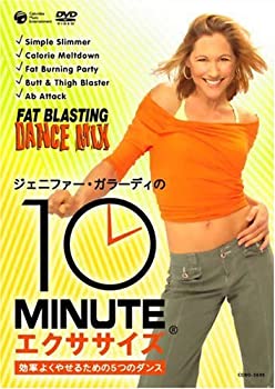 【中古】(非常に良い)ジェニファー・ガラーディの10ミニッツ・エクササイズ 効率よくやせるための5つのダンス 10 Minute Solution:Fat Blasting Dance Mix [DVD]【メーカー名】コロムビアミュージック...