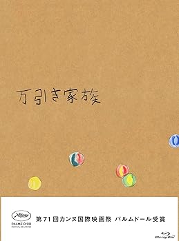 【中古】(非常に良い)万引き家族 豪華版Blu-ray(特典なし) リリー・フランキー【メーカー名】ポニーキャニオン【メーカー型番】【ブランド名】ポニーキャニオン【商品説明】万引き家族 豪華版Blu-ray(特典なし) リリー・フランキーリ...