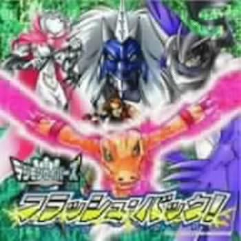 【中古】(未使用・未開封品)デジモンセイバーズ フラッシュ・バック! [CD] TVサントラ【メーカー名】FEEL MEE【メーカー型番】【ブランド名】Index Music Corp【商品説明】デジモンセイバーズ フラッシュ・バック! [...