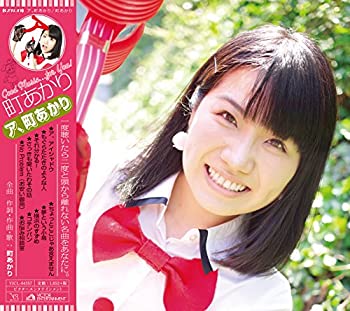 【中古】(未使用・未開封品)ア、町あかり [CD]【メーカー名】ビクターエンタテインメント【メーカー型番】【ブランド名】Versionmusic【商品説明】ア、町あかり [CD]町あかり未使用・未開封ですが弊社で一般の方から買取しました中古...