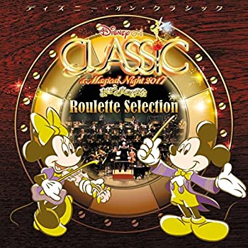 【中古】(未使用・未開封品)ディズニー・オン・クラシック?まほうの夜の音楽会　2017?ルーレット・セレクション [CD]【メーカー名】Walt Disney【メーカー型番】【ブランド名】【商品説明】ディズニー・オン・クラシック?まほうの夜...