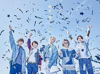 【中古】(未使用・未開封品)喝采 (完全生産限定盤) (CD+BD) - 関ジャニ∞ [CD]【メーカー名】ジェイ・ストーム【メーカー型番】【ブランド名】ジェイストーム【商品説明】喝采 (完全生産限定盤) (CD+BD) - 関ジャニ∞ [...