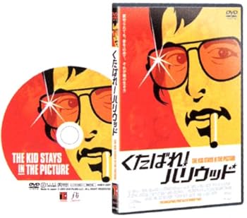 【中古】(未使用・未開封品)くたばれ!ハリウッド [DVD] ロバート・エヴァンズ【メーカー名】ショウゲート【メーカー型番】【ブランド名】アミューズソフト【商品説明】くたばれ!ハリウッド [DVD] ロバート・エヴァンズロバート・エヴァンズ...