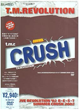 【中古】(未使用・未開封品)T.M.R.LIVE REVOLUTION ’02 B★E★S★T-SUMMER CRUSH 2002- [DVD] T.M.Revolution【メーカー名】エピックレコードジャパン【メーカー型番】【ブランド名...