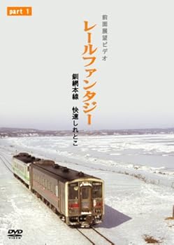 【中古】(未使用・未開封品)釧網本線 快速しれとこ1 釧路〜清里町 [DVD] 【メーカー名】JVD【メーカー型番】【ブランド名】エースデュースエンタテインメント【商品説明】釧網本線 快速しれとこ1 釧路〜清里町 [DVD] 未使用・未開封...
