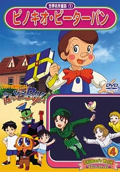 【中古】(未使用・未開封品)世界名作童話1 ピノキオ・ピーターパン [DVD]【メーカー名】フジデン【メーカー型番】【ブランド名】【商品説明】世界名作童話1 ピノキオ・ピーターパン [DVD]未使用・未開封ですが弊社で一般の方から買取しまし...